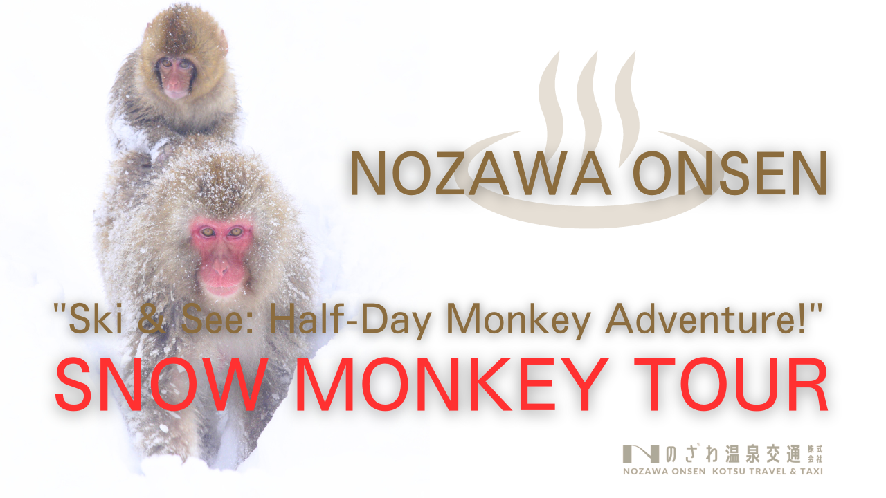 snow monkey tour | のざわ温泉交通 NOZAWA-ONSEN KOTSU INC.
